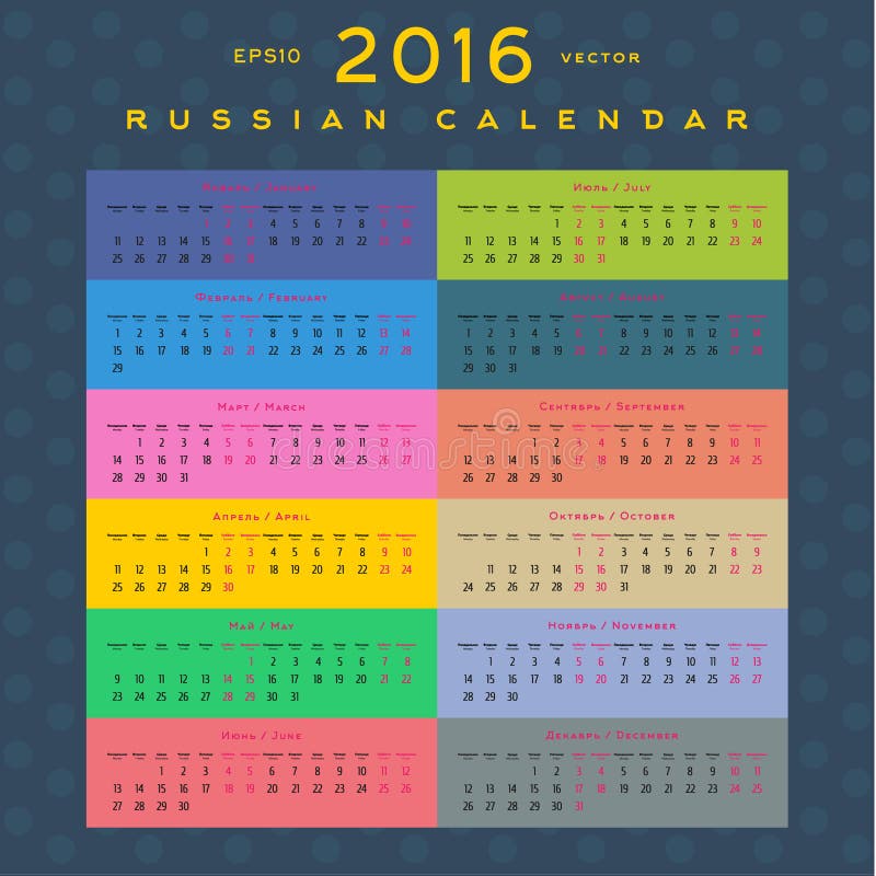 Colorful Calendar for 2016, with the Russian Language of Creative Mesh ...