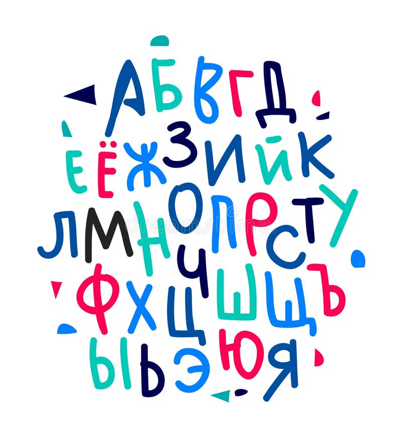 Colorful Hand Drawn Russian Alphabet Stock Vector - Illustration of ...