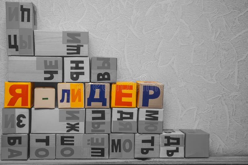 Colorful I am Leader Words in Russian Language among Grey Cubes Stock ...