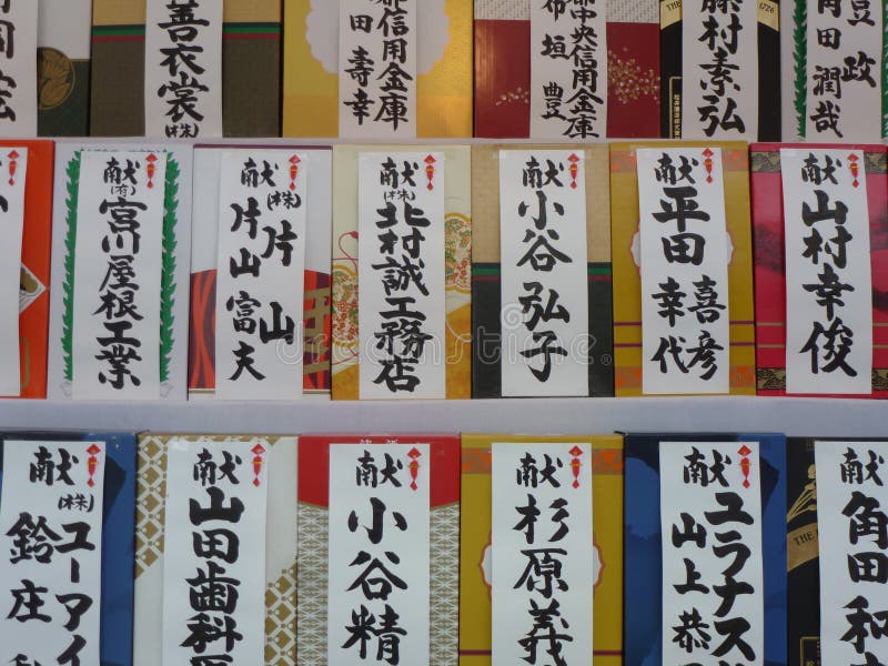 Colorful Japanese Script and Patterns Stock Photo - Image of variety ...