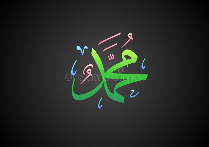 1,517 Muhammad Arabic Calligraphy Stock Photos - Free & Royalty-Free ...