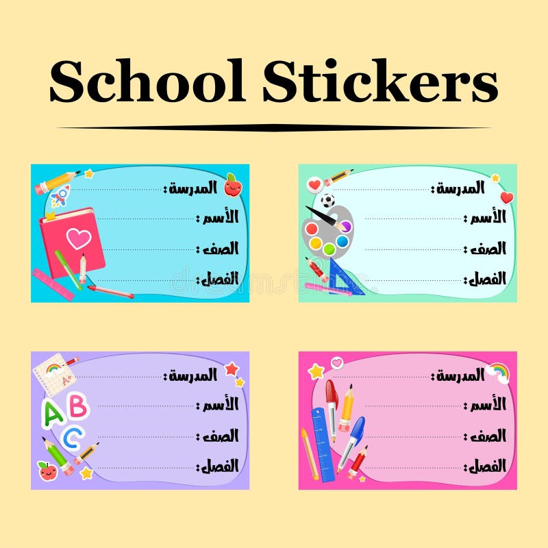 Arabic School Logo Stock Illustrations – 858 Arabic School Logo Stock ...