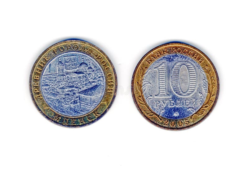 Commemorative 10 Ruble Coins Reverse and Obverse with the Image of the ...