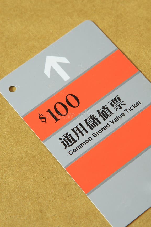 Common stored value ticket stock photo. Image of stored - 7090462