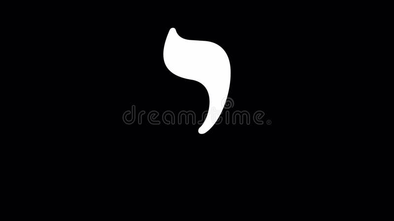 Animated Hebrew Letter Yod in White with Transparent Background Stock ...