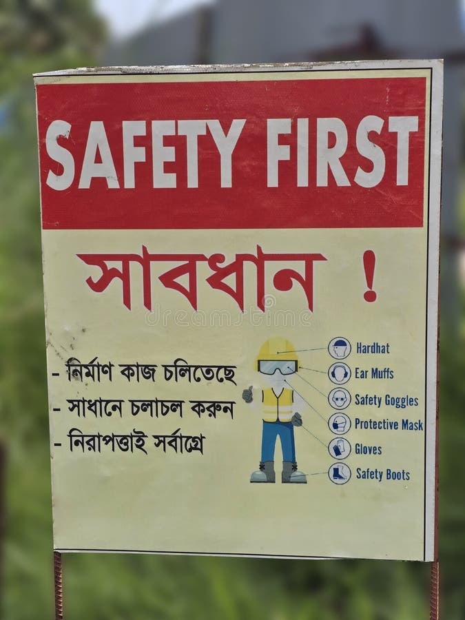 Construction Site Safety First Sign in Bengali and English Stock Photo ...