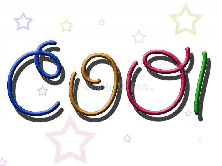 Cool Word Stock Illustrations – 43,058 Cool Word Stock Illustrations ...