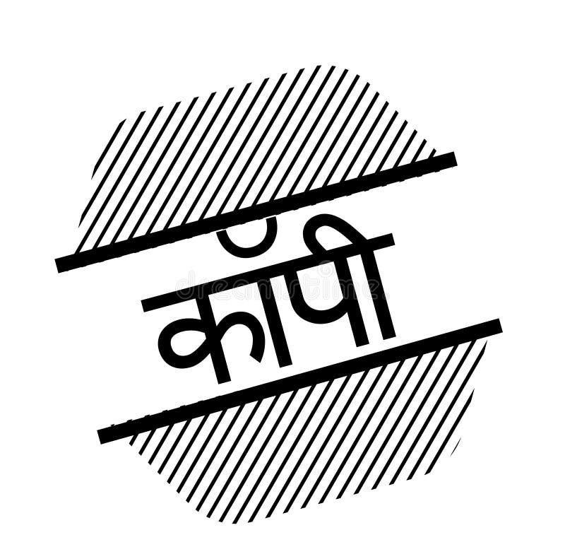 Copy black stamp stock vector. Illustration of bureaucracy - 123609427