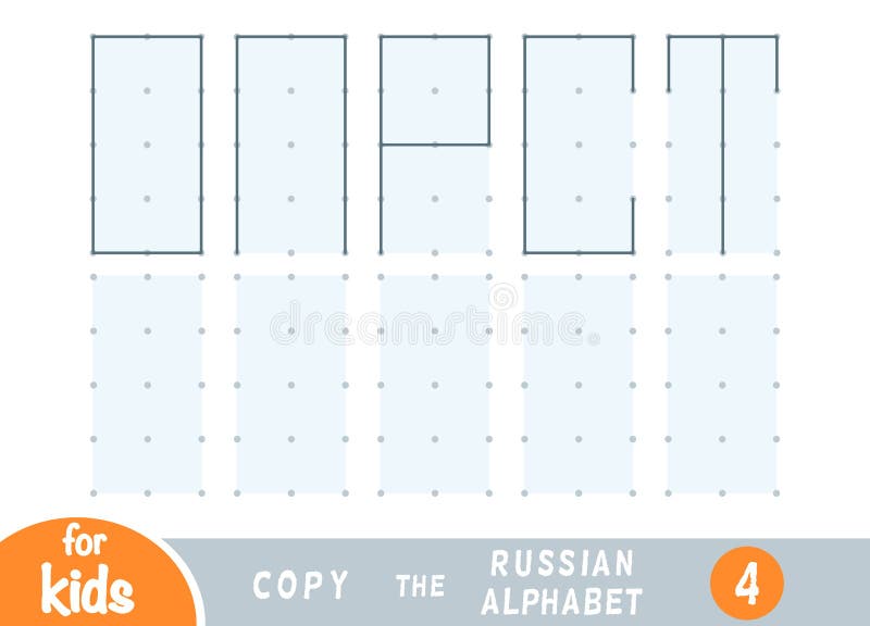 Copy the Picture, Education Game for Children. Draw the Letters of the ...