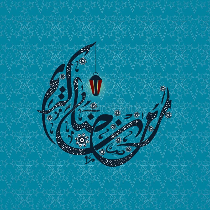 Creative Arabic Calligraphy (Muhammad) in Arabic Stock Illustration ...