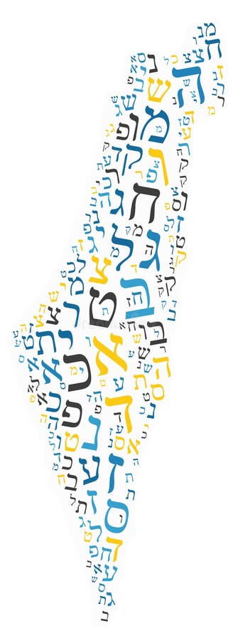 Hebrew alphabet background stock illustration. Illustration of israeli ...