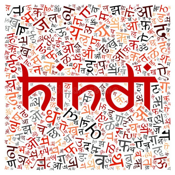 Creative Hindi Alphabet Texture Background Stock Illustration ...
