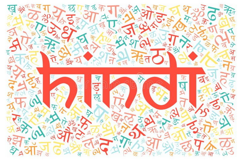 Hindi Alphabet Texture Background Stock Illustration - Illustration of ...