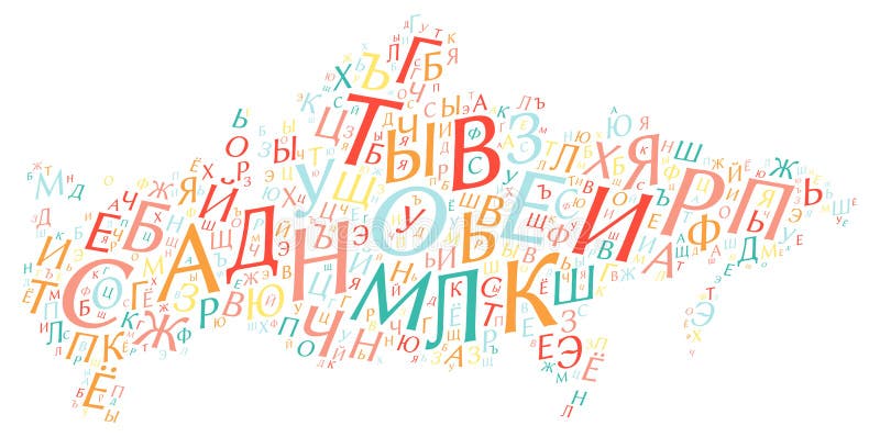 Creative Russian Alphabet Texture Background Stock Image - Image of ...