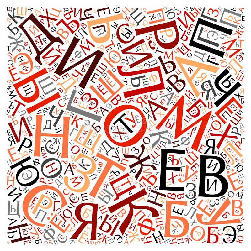 Creative Russian Alphabet Texture Background Stock Illustration ...