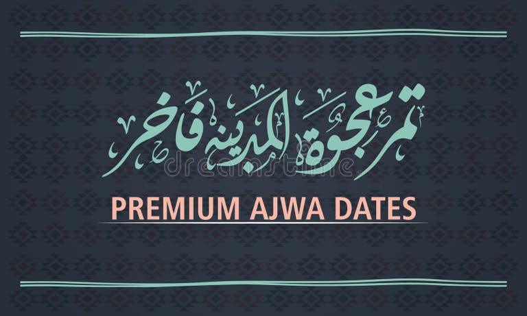 Arabic Dates Drawing Stock Illustrations – 649 Arabic Dates Drawing ...