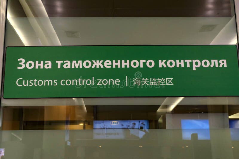 Customs Sign In Airport And Direction Arrow Stock Photo - Image of ...