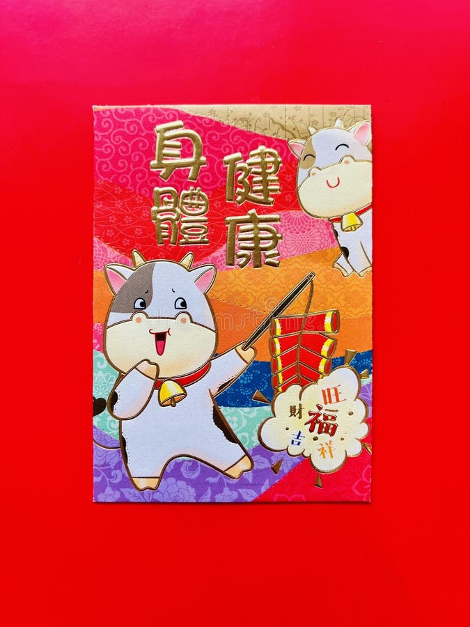 Chinese Word Cow One Character Stock Photos - Free & Royalty-Free Stock ...