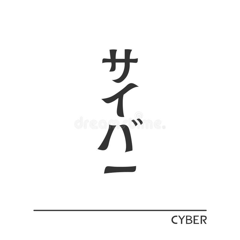 Cyber Japan Stock Illustrations – 1,002 Cyber Japan Stock Illustrations ...