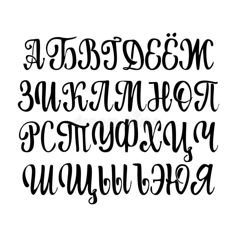 Cyrillic Handwriting Stock Illustrations – 1,511 Cyrillic Handwriting ...