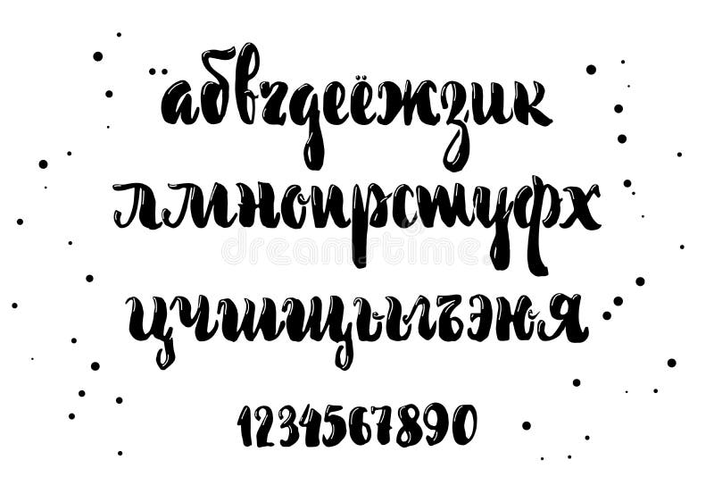 Cyrillic Alphabet. a Set of Capital Letters, Written with Brush Stock ...