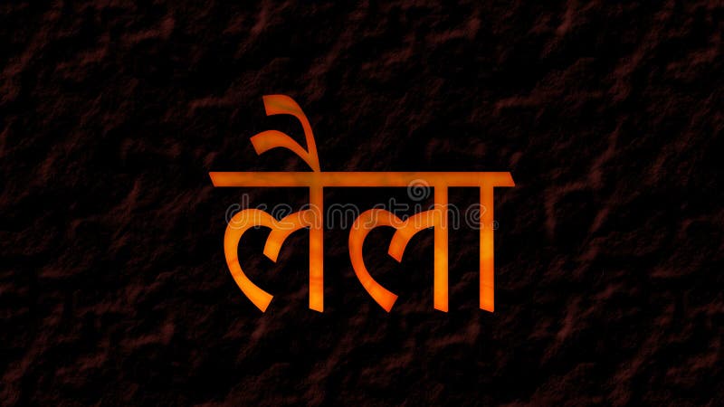 3D Fire Text Effect of Arabic Name Layla on Dark Background in Hindi ...