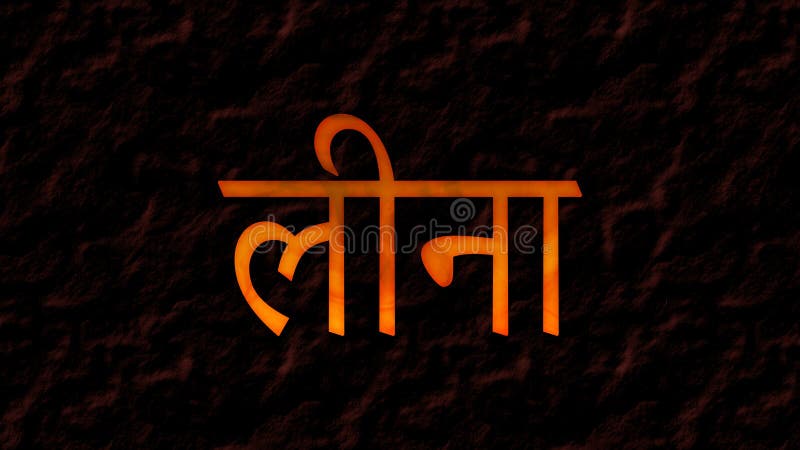 3D Fire Text Effect of Arabic Name Lina on Dark Background in Hindi ...