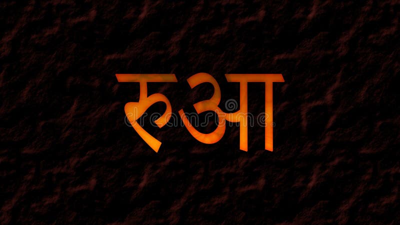 3D Fire Text Effect of Arabic Name Ruaa on Dark Background in Hindi ...
