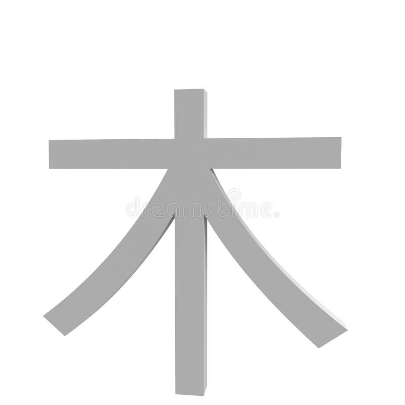 3D Illustration - the Chinese Letter for the Element Stock Illustration ...