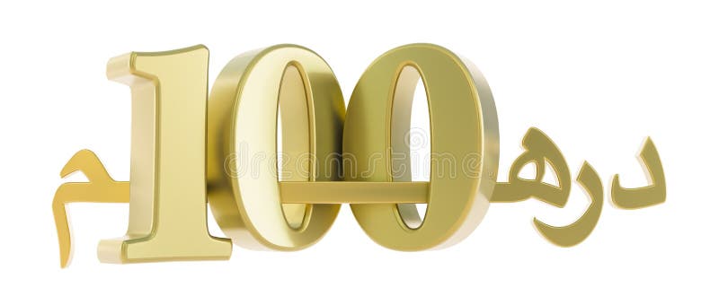 Gold One Hundred Dirahms, United Arab Emirates Dirham, Moroccan Dirham ...