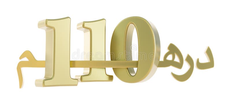 Gold One Hundred Ten Dirahms, United Arab Emirates Dirham, Moroccan ...