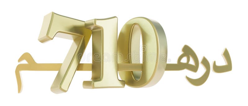 Gold Seven Hundred Ten Dirahms, United Arab Emirates Dirham, Moroccan ...