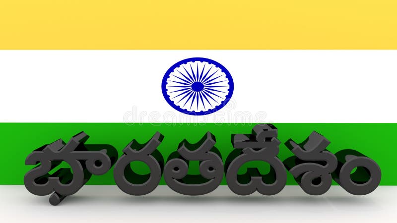 3d Rendering Illustration of Indian Flag with Text Written in Black ...