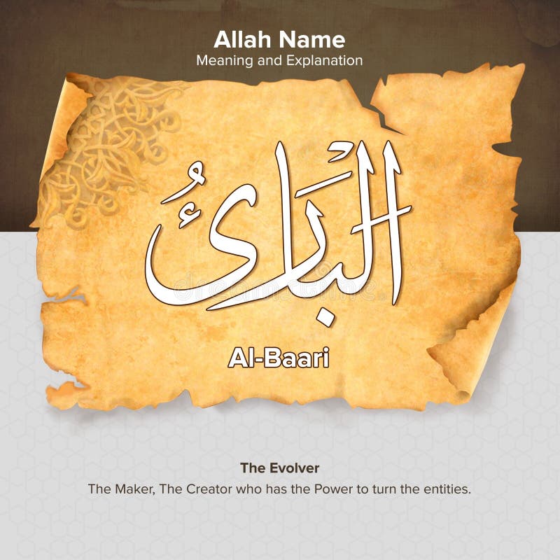 AL-BAARI - is Name of Allah. 99 Names of Allah, Al-Asma Al-Husna Arabic ...