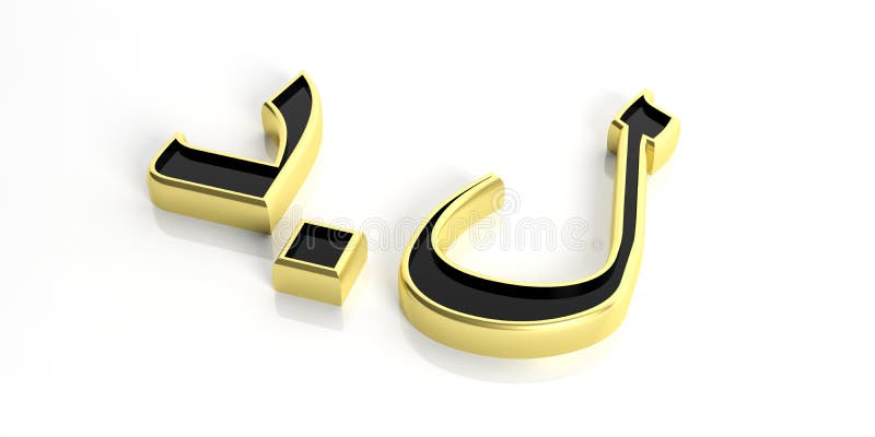 3D Libyan Dinar Currency Symbol Set Icon Stock Vector - Illustration of ...