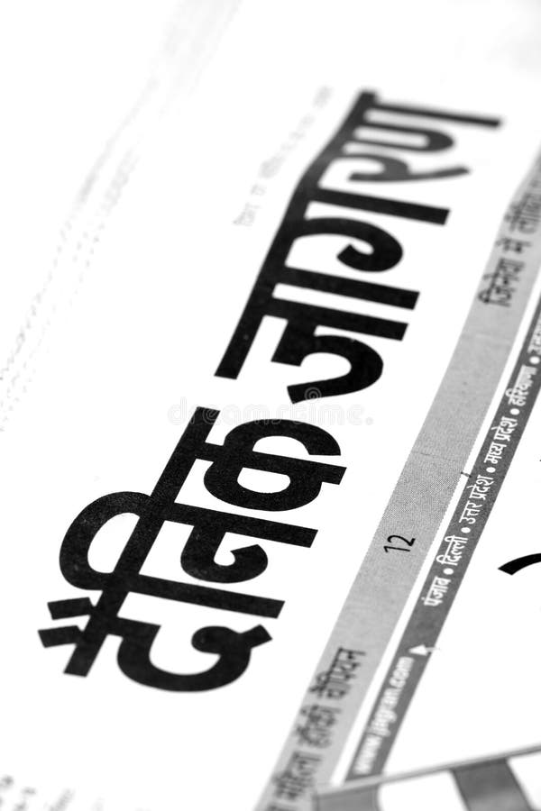 Dainik Jagran News Paper Logo Displayed on Mobile Phone Screen at ...