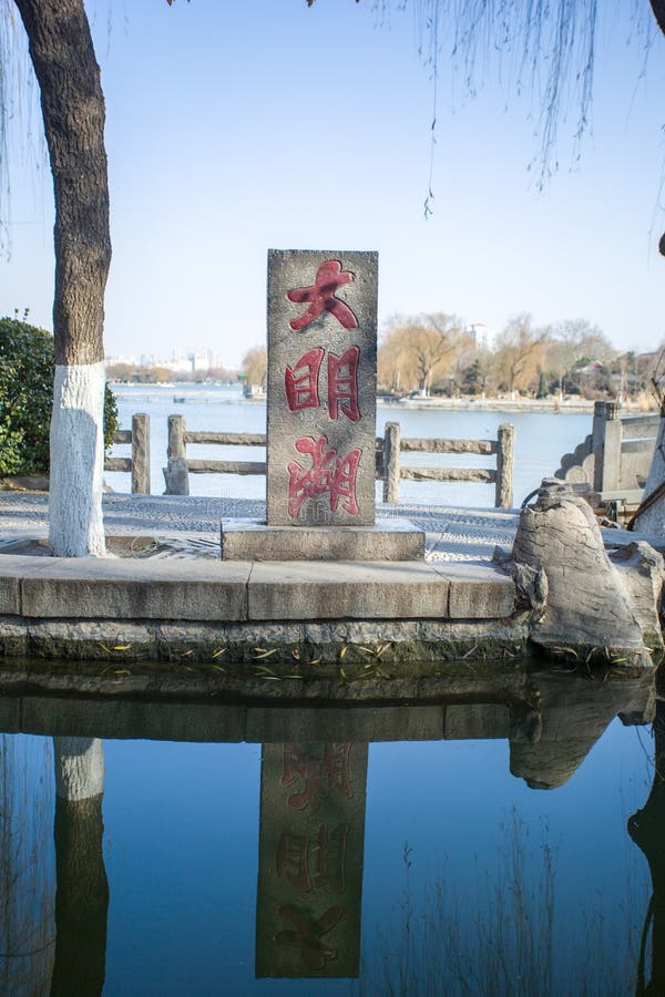 Daming Lake, Ville De Jinan, Province De Shandong, Parc De La Chine ...