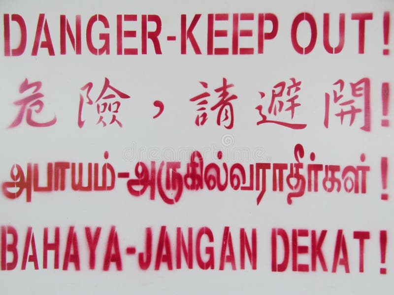A Danger Keep Out Warning Caution Sign Sprayed Painted in Red Stock ...