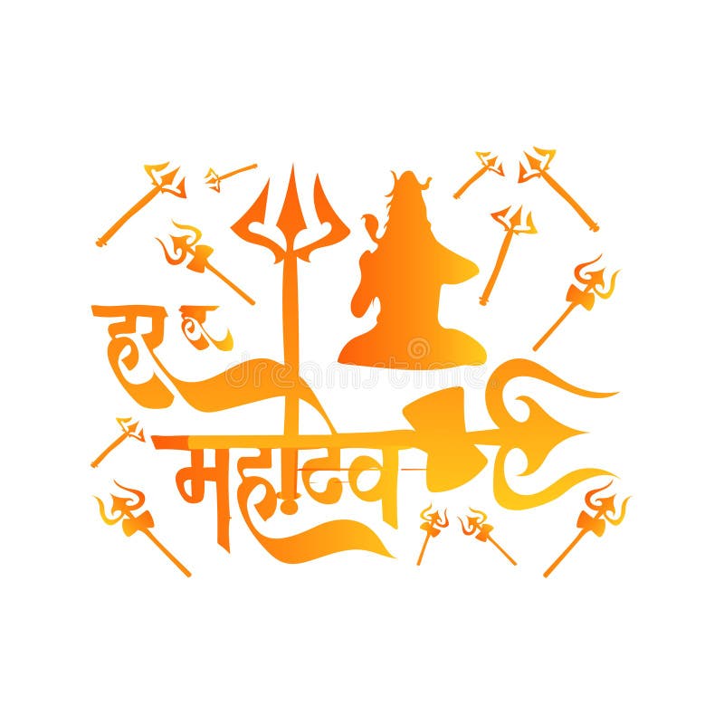 Mahadev Logo Stock Illustrations – 136 Mahadev Logo Stock Illustrations ...