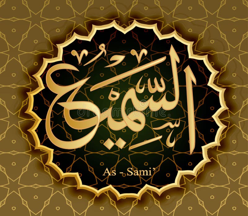 De Namen Van Allah As-Samiu All-Hearing Vector Illustratie ...