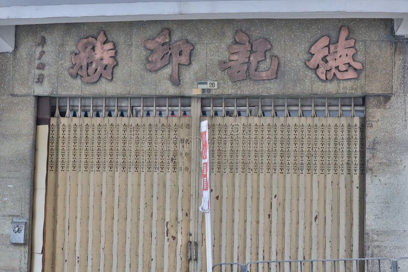 25 Dec 2019 Asian Rustiness Chinese Traditional Gate or Folding Doors ...