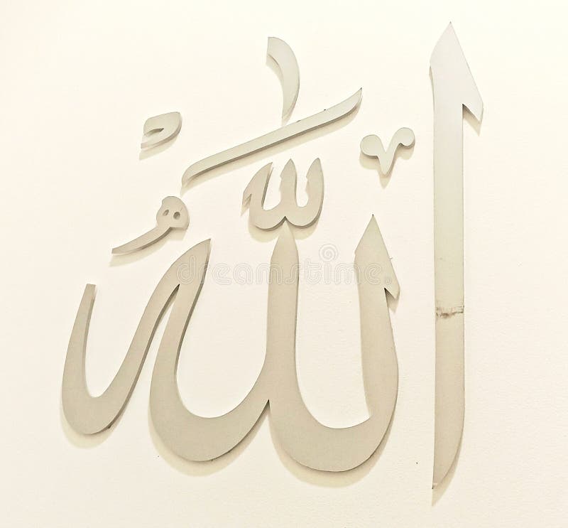 Allah Arabic Calligraphy Logo Stock Photos - Free & Royalty-Free Stock ...