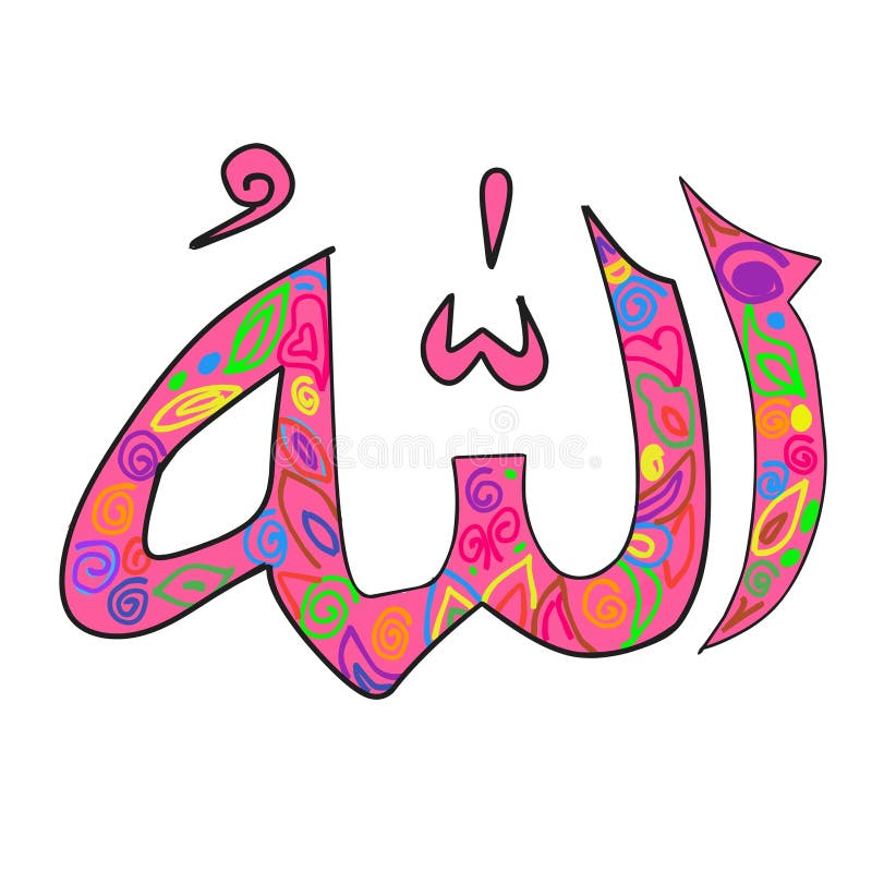 Decorative Calligraphy Name of God Stock Illustration - Illustration of ...