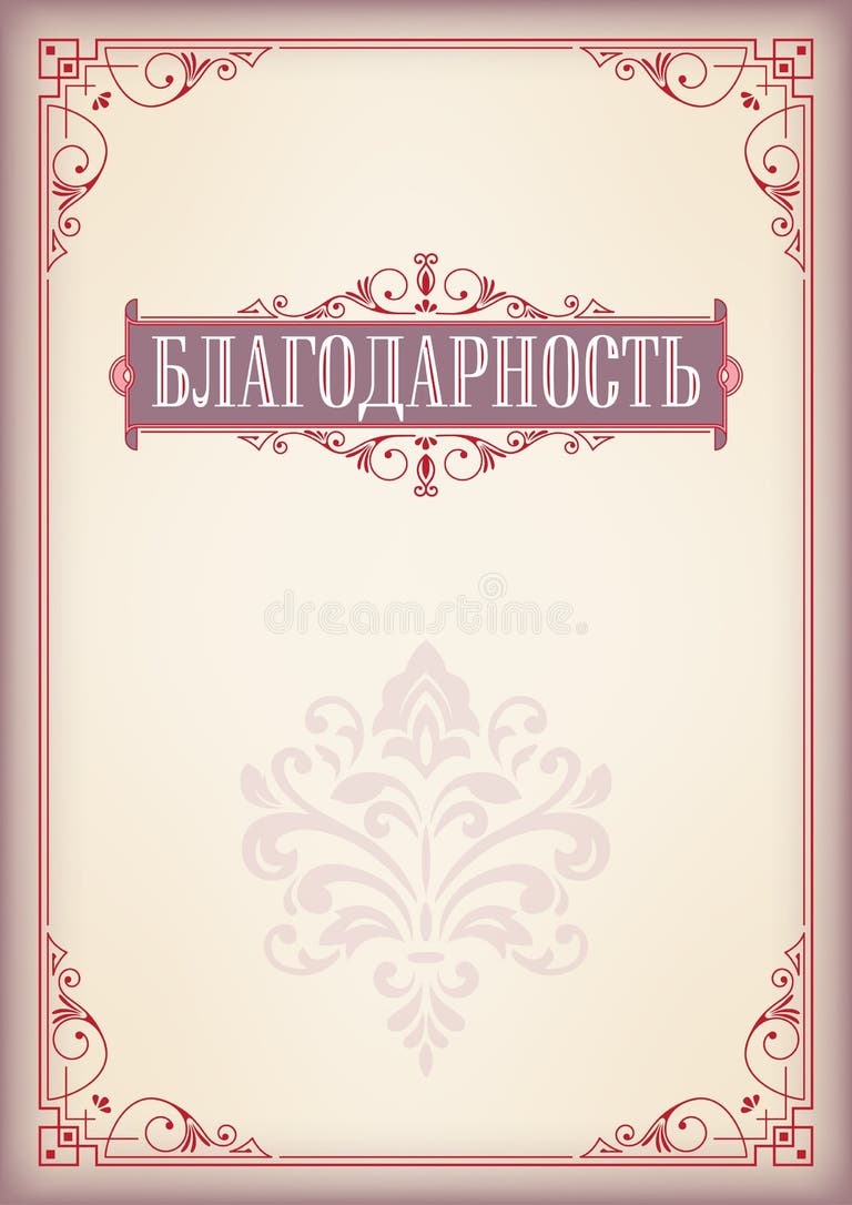 Rectangular Red Framework Stock Illustrations – 964 Rectangular Red ...