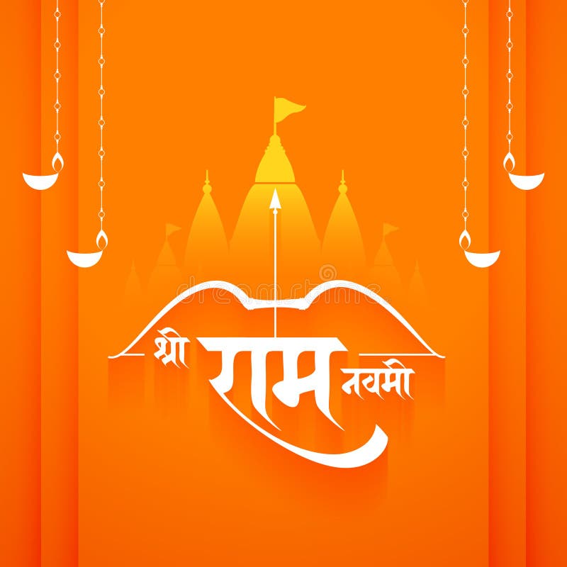 Decorative Shree Ramchandra Navami Cultural Background Design Stock ...