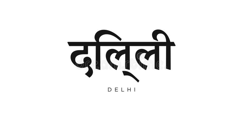 Delhi in the India Emblem. the Design Features a Geometric Style ...