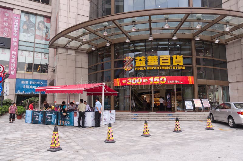 Department store editorial stock image. Image of merchandise - 25305549