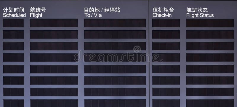 Departure Board - Destination Airports, Empty Information Stock Image ...
