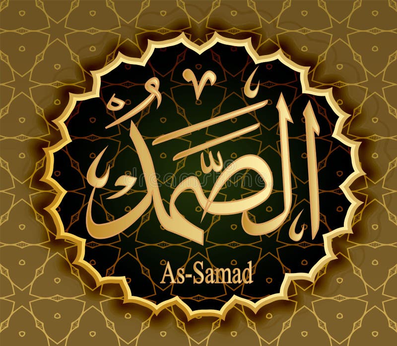 Der Name Von Allah-Al-Samad Bedeutet Dauerhaftes Unchangeable Vektor ...