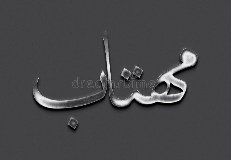 Chrome Metal 3D Arabic Name Design of Mehtab on Grey Background in ...